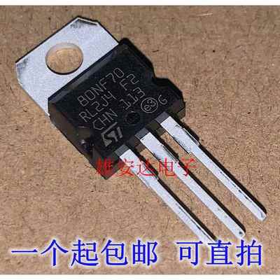 全新原装 STP80NF70 80NF70 场效应管 80A 70V TO-220 P80NF70