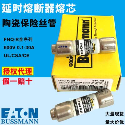 Eaton伊顿BUSSMANN保险丝Limitron熔断器FNQ-R-5 600V/5A UL/CSA