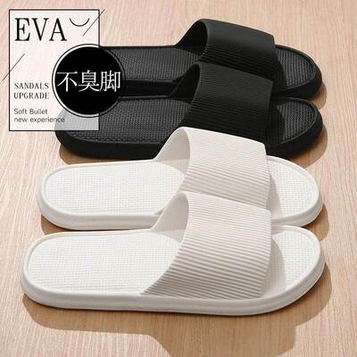 Men's and Women's Thick-soled Non-slip Home Slippers for Bat