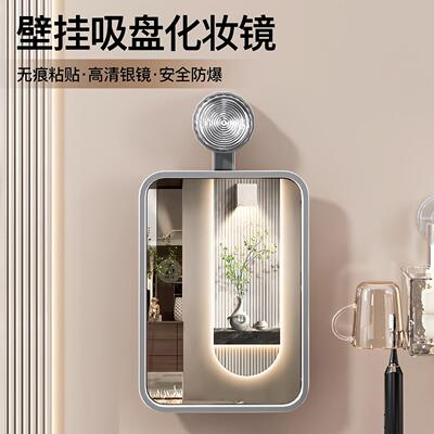 Suction cup bathroom mirror, no drilling required, makeup mi