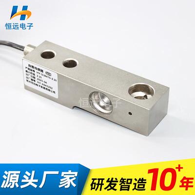 HY-SLB415-2.2t称重传感器高精度铝合金测力传感器电子台秤传感器