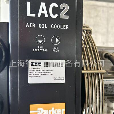 派克  PARKER  原厂出品  冷却器  美国  LAC2-0074DC00000000S0J