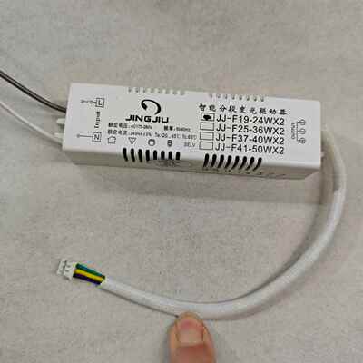JINGJIU智能分段变光驱动器 JJ-FT20-40Wx2 驱动电源镇流器变压器