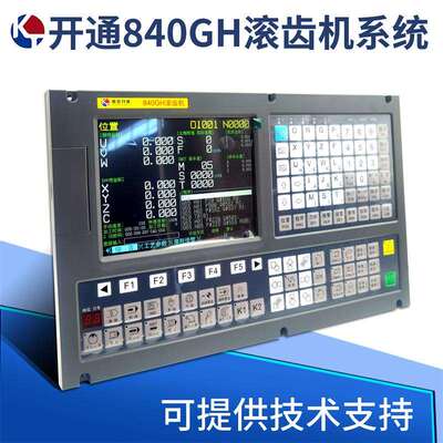 开通KT840GH滚齿机系统3150 3180滚齿机改造花键铣数控系统KT830T