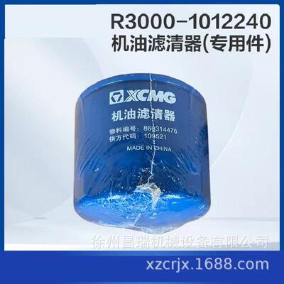 徐工高空作业平台R3000-1105140精滤器滤芯860314477工程机械配件