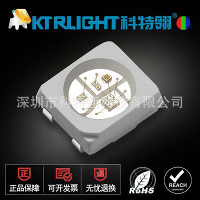 2427幻彩四脚灯珠2427单线归零码非断点续传2528RGB内置IC灯珠