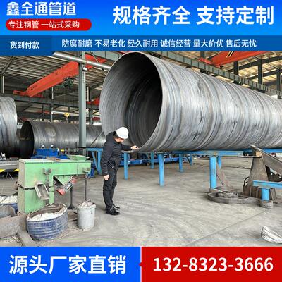螺旋钢管dn300 400 600 800 900 1000 1200直缝无缝防腐焊接钢管
