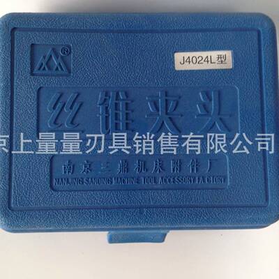 供应南京丝锥夹头J4024L/B24M12-24六件套高碳钢丝锥自紧式