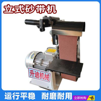 立式砂带机工面磨件金光属除锈平打磨抛光AXY打机圆管抛机小型砂