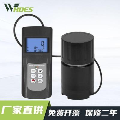 厂家直销多功能粮食水分仪大米水分仪稻谷水分仪MC-7828G