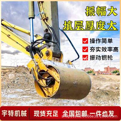 挖掘机改装筒夯实机河堤护斜坡震动滚压实机挖改振SDU压路器打夯