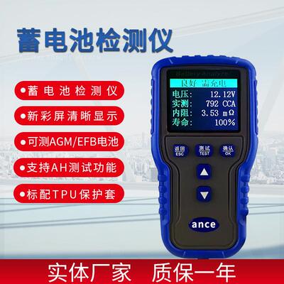 蓄电池内阻测试仪高精度多功能汽车蓄电池12V/24V寿命测量tm2020a