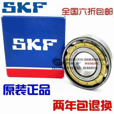 进口NSK SKF轴承 NJ2202 NJ2203 NJ2204 NJ2205/ECM/ECJ/ECP/C3