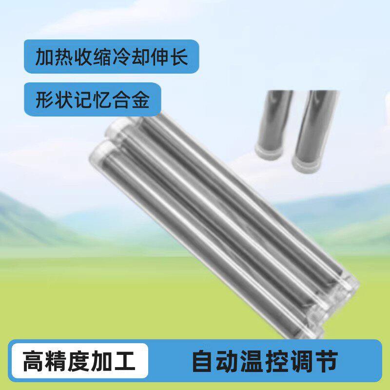 加热缩短冷却伸长弹簧钛康镍钛双程形状记忆合金自动温控弹簧