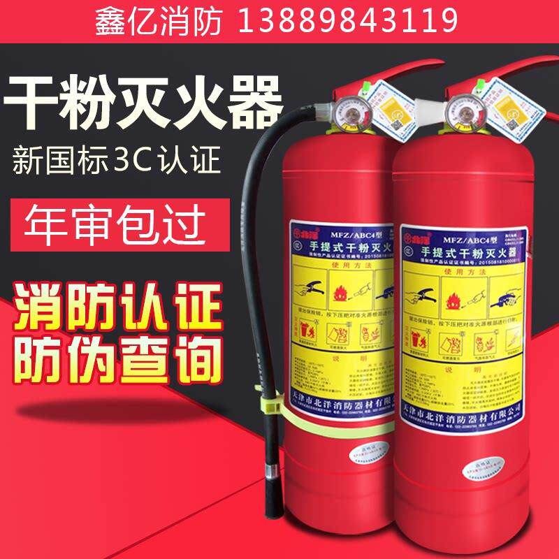 家用厂房手提式4公斤干粉车载车用灭火器便携小车消防器材年检