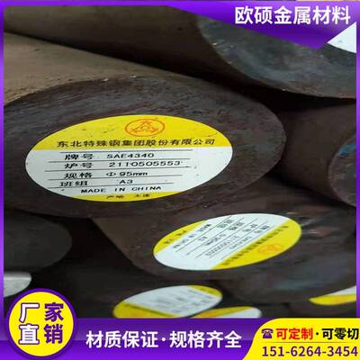 4340 4140 4130合金钢模具钢材40CrNiMoA圆棒20CrNiMo 8620H圆钢