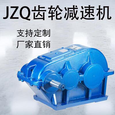 JZQ加重静音齿轮减速机250/350/400/500/650/750/850/1000减速箱