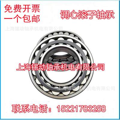 心滚子轴承622224 2222 22228 22230 调22232 22234CA/W33轴承