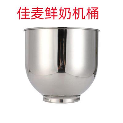 佳麦打蛋机配件 7LJM-7LT鲜奶机缸冰桶搅拌7升商用