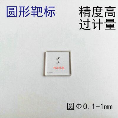圆形靶标直径0.1-1mm检测规程JJF1318-2011圆度校验板