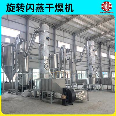 糯米粉闪蒸干燥碳机酸铁锂JLT旋转闪蒸干燥 染料烘干备厂机家设生