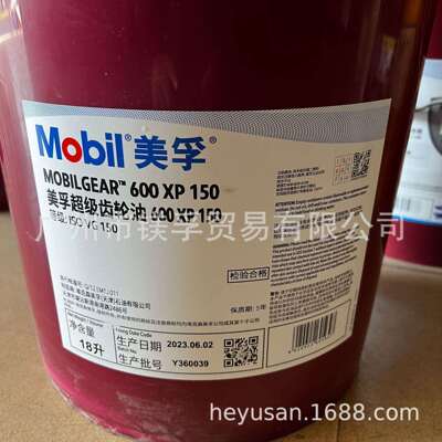 齿轮油600XP150轴承搅拌机冲压机吊车工业齿轮重型设备油18L