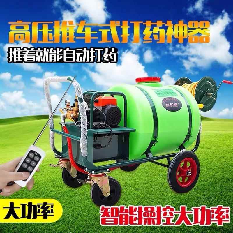 手推式电动打药机农用消毒喷洒高压打药器新型打药养殖场消防防疫