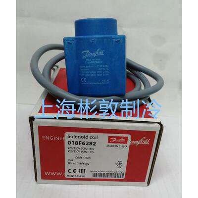 DANFOSS丹佛斯电磁阀线圈 018F6282 7351 6814 6251 6189 BF230CS
