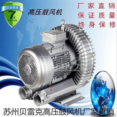 贝雷克RT-H6122BS 2.2kw 高压风机漩涡气泵 真空打包专用