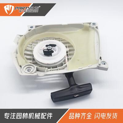 1141 080 2100 油锯MS261 MS261C启动器 拉盘
