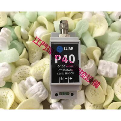 现货P40压力传感器0-100mbar土耳其ELiAR