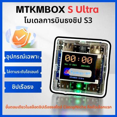 MTkmbox S Ultra旗舰款NET网络版键鼠盒子兼容kmbox b pro外设