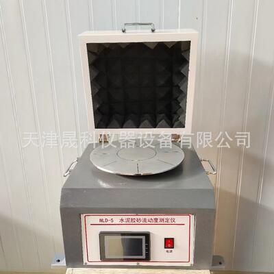 NLD-5水泥胶砂流动度测定仪电动跳桌水泥跳桌厂家供应