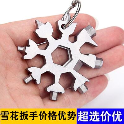 Multi-functional Wrench Snowflake Wrench Outdoor Hex Key Too