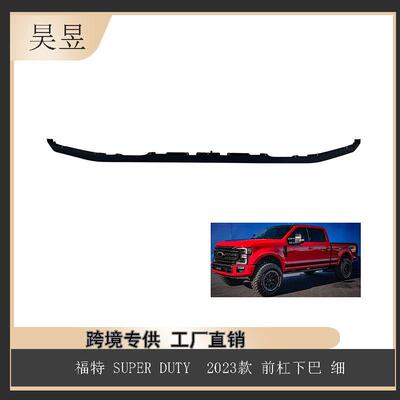 汽车组件适用于福特 SUPER DUTY 2023款 前杠下巴 细 PC3Z17626CA