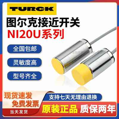 图尔克接近开 关NI20U-M30-AP6X-H1141原装AN6X/ADZ30X2感测器AD4