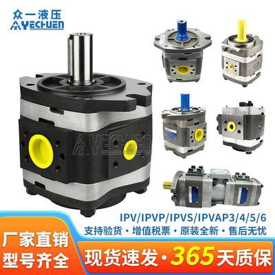福伊特齿轮泵ipvap/ipvs4/5/6-64/80/125-101内啮合液压voith油泵