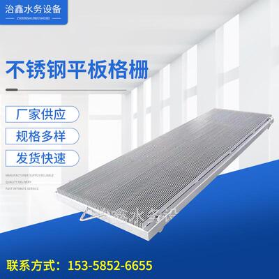 不锈钢平板格栅/厂家生产WLS-1000x500欢迎订购