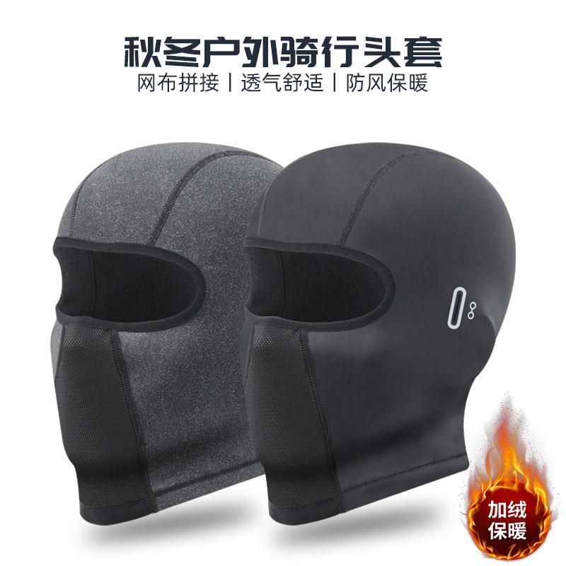 冬季滑雪护脸头套骑行面罩摩托车骑行保暖加绒防寒防风脸罩围脖套