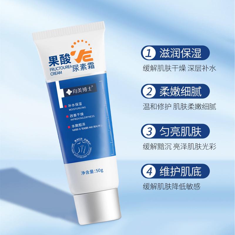 向美博士果酸VE尿素霜改善鸡皮保湿滋润嫩肤霜维生素E身体乳