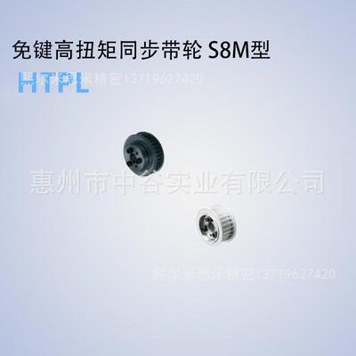 同步轮HTPL60S8M150/250/300/400-E/F-[30,32,35,38.40]代米苏米