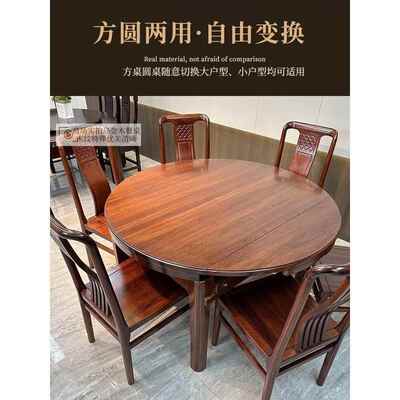 加厚方圆两用乌木全实木桌椅组合新中式可伸缩家庭小户型餐桌