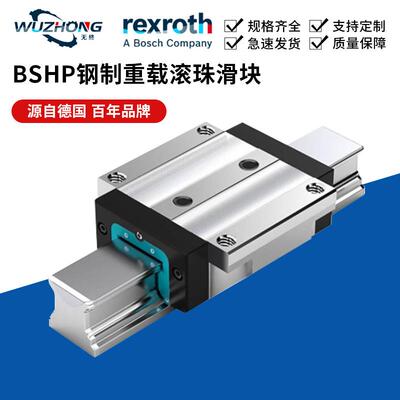 BSHP钢制重载滚珠滑块
