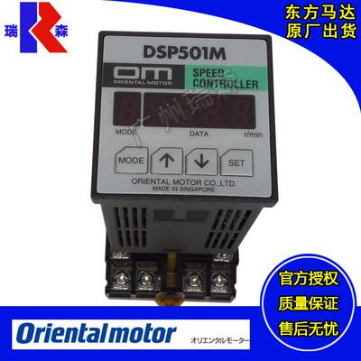 OM东方调速器DSP501M DSP502M TMP-1SB50W MSC-1 SS31-SSSD ES02