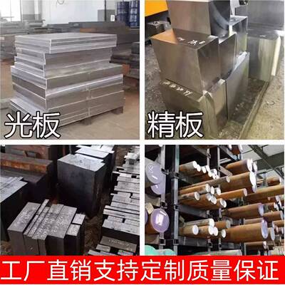 718H 圆棒 p20 S136 模具钢 NAK80 40Cr 4cr13H 淬火料 H13 45#