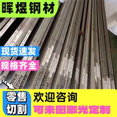 不锈钢板sus303 304L 316ti 317L 310s 15-5ph 321 347圆棒nak80