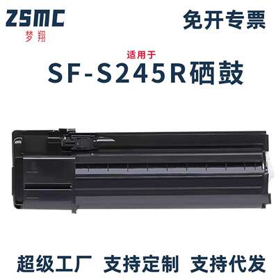 适用夏普S245R粉盒SF-S305R硒鼓sharp SF-CT201 SF-CT200墨盒