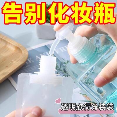 Travel-sized disposable pouches for shampoo, lotion, cosmeti