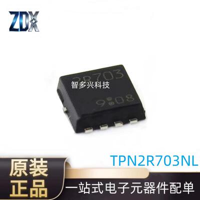 原装 TPN2R703NL 智能车竞赛负压组STC无刷电调MOS场效应管TSON-8