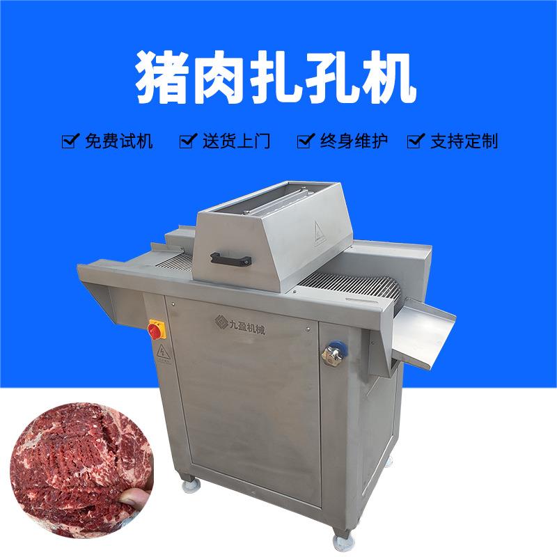 扎肉机JY-140带皮猪肉脆皮前处理扎肉扎孔机梅菜扣肉酥皮扎肉机